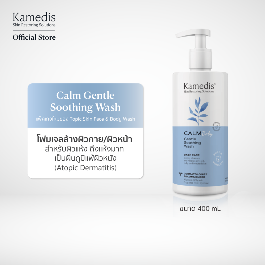 ผลิตภัณฑ์ทั้งหมด - Kamedis
